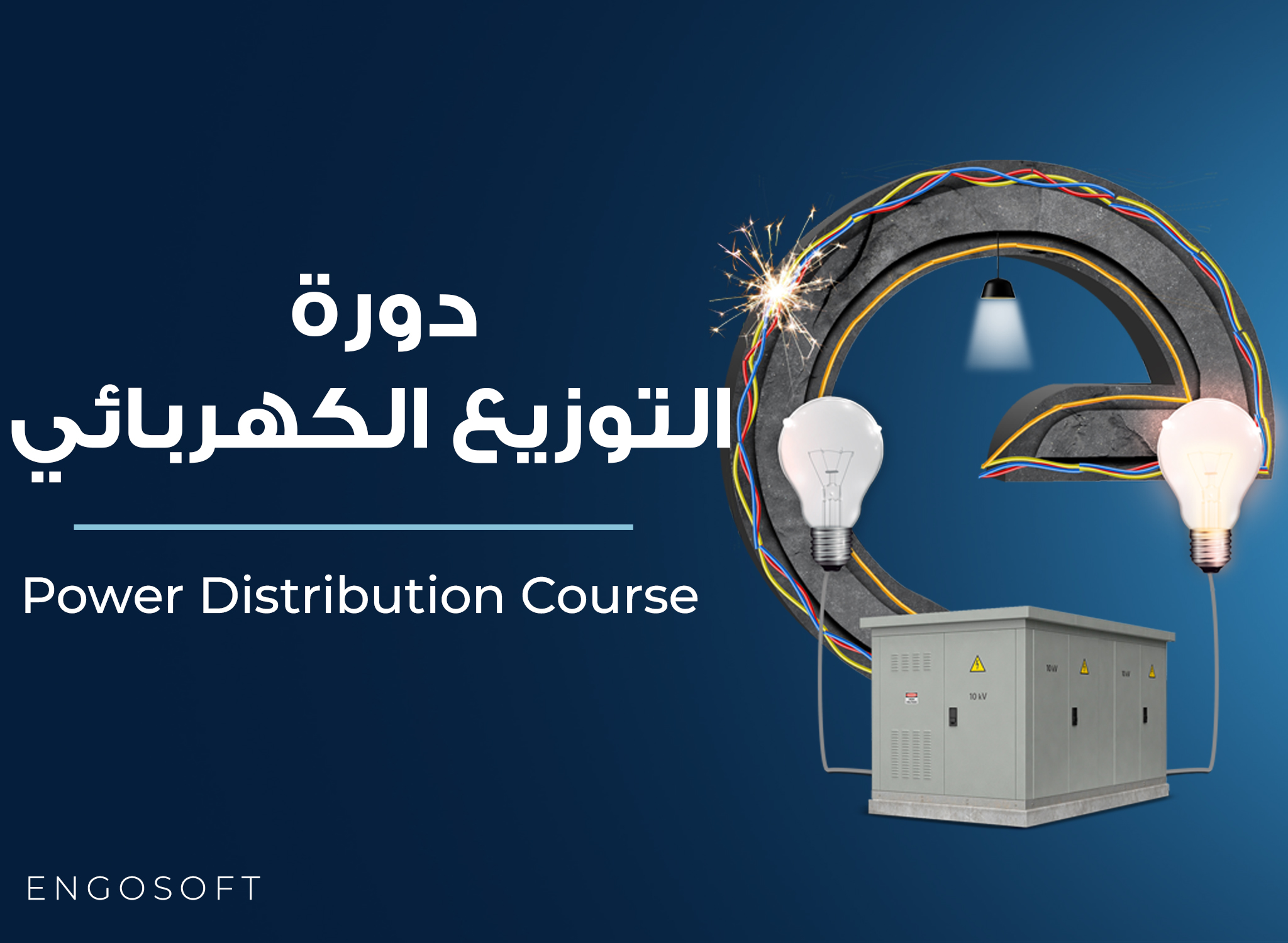 Power B25-4255 | Engosoft